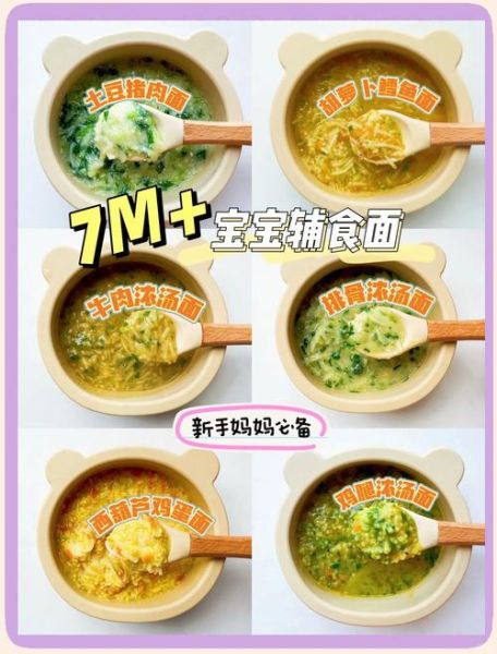 7到12个月婴儿辅食怎么做_7到12个月宝宝一天吃几顿-第3张图片-山城妙识