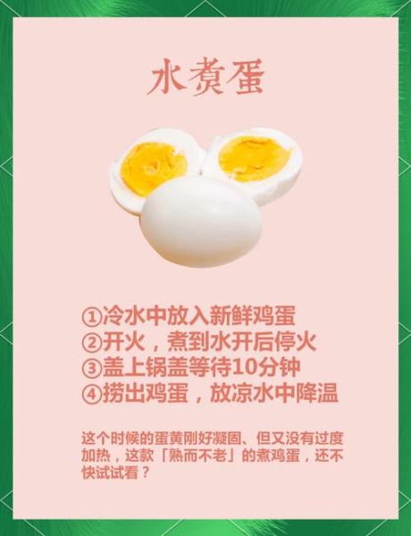 鸡蛋的营养价值及功效与作用_每天吃几个鸡蛋最健康-第2张图片-山城妙识