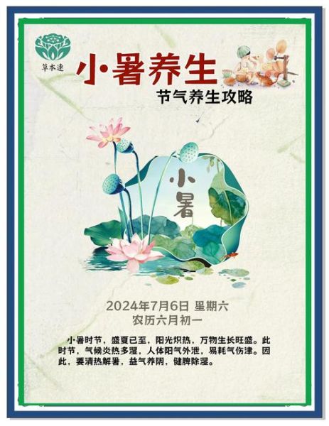 小暑吃什么食物好_小暑养生食谱推荐-第3张图片-山城妙识