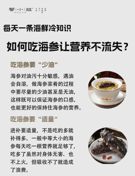 女人吃海参的副作用有哪些_女人吃海参会不会发胖-第3张图片-山城妙识