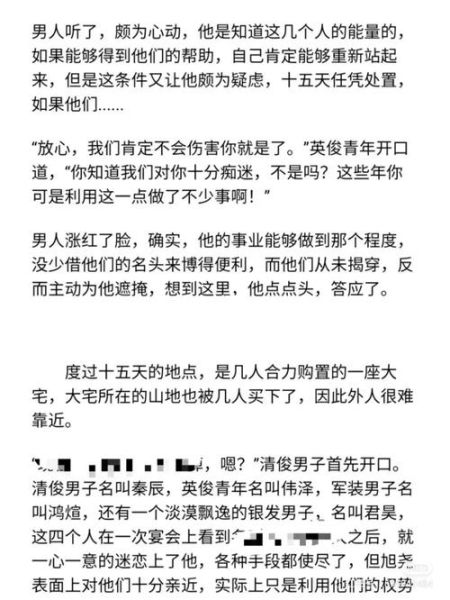 金银花下厨房全文免费阅读_金银花下厨房最新章节在哪看-第1张图片-山城妙识
