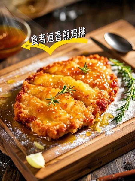 鸡排图片大全_鸡排怎么做好吃-第1张图片-山城妙识