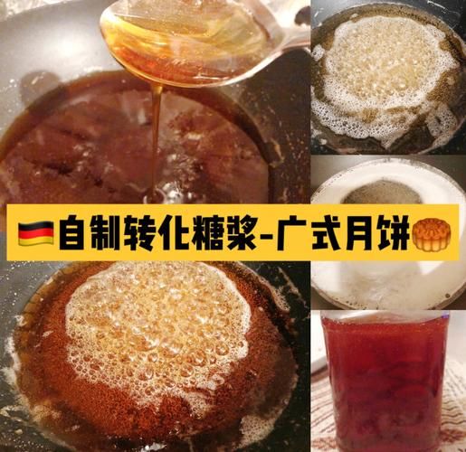 广式月饼皮配方比例100g怎么做_广式月饼皮配方比例100g为什么用转化糖浆-第1张图片-山城妙识 广式月饼皮配方比例100g怎么做_广式月饼皮配方比例100g为什么用转化糖浆-第1张图片-山城妙识