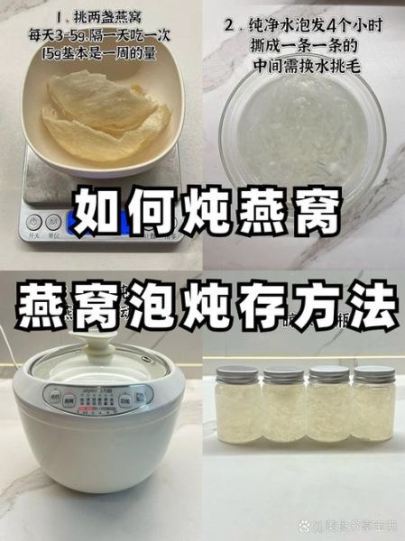 燕窝的正确食用方法_燕窝一次吃多少克-第2张图片-山城妙识 燕窝的正确食用方法_燕窝一次吃多少克-第2张图片-山城妙识