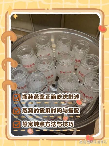 燕窝的正确食用方法_燕窝一次吃多少克-第3张图片-山城妙识 燕窝的正确食用方法_燕窝一次吃多少克-第3张图片-山城妙识