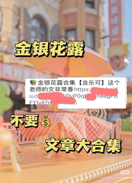 金银花下厨房全文免费阅读_金银花下厨房最新章节在哪看-第3张图片-山城妙识