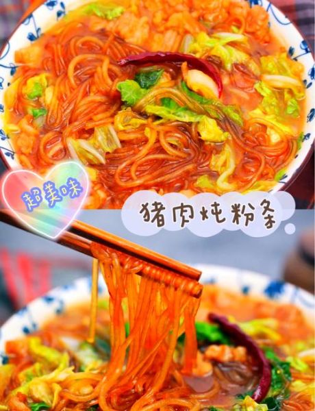 粉条怎么做_粉条用什么配料最正宗-第1张图片-山城妙识