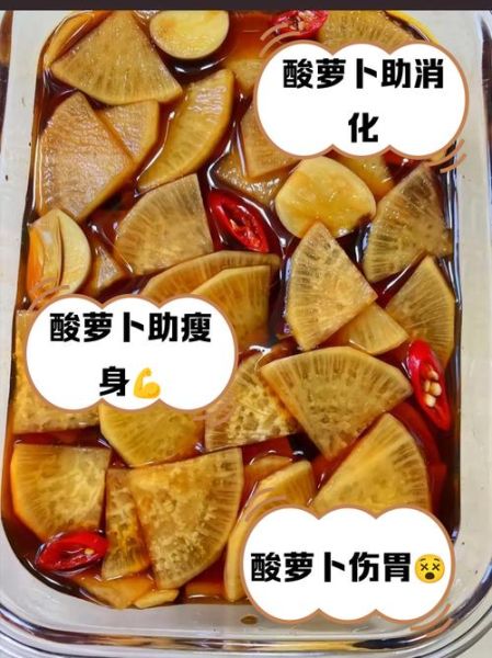 酸萝卜别吃是什么意思_酸萝卜别吃梗来源-第1张图片-山城妙识