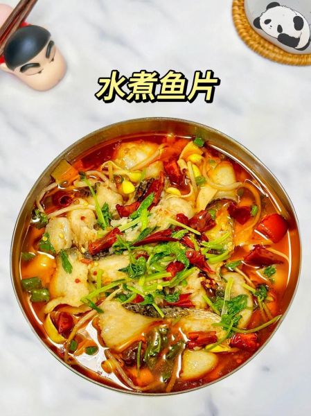 麻辣水煮鱼片怎么做_水煮鱼片用什么鱼最好-第1张图片-山城妙识