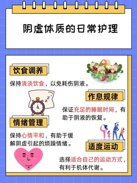 阴虚的症状有哪些表现_如何判断阴虚体质-第3张图片-山城妙识