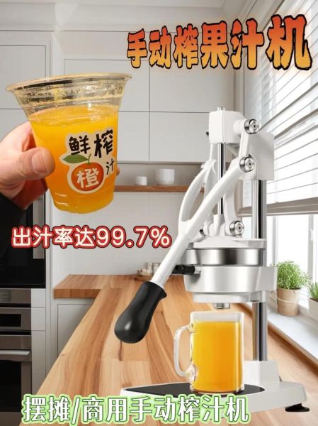 地摊榨果汁设备多少钱一台_地摊榨果汁设备哪种好-第2张图片-山城妙识 地摊榨果汁设备多少钱一台_地摊榨果汁设备哪种好-第2张图片-山城妙识