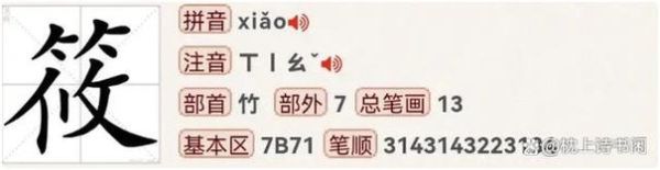 莜怎么读粤语_莜字粤语发音教学-第1张图片-山城妙识 莜怎么读粤语_莜字粤语发音教学-第1张图片-山城妙识