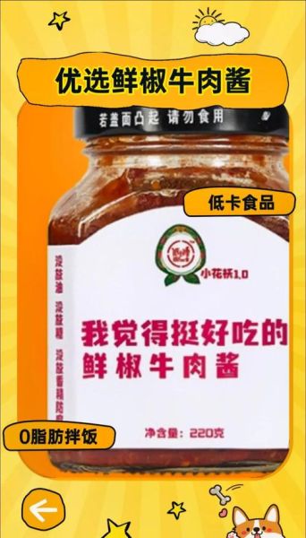 鲜辣椒牛肉酱怎么做_鲜辣椒牛肉酱的做法-第2张图片-山城妙识