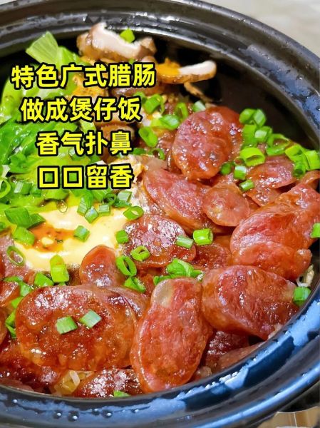 广式腊肠炒之前要不要煮_腊肠焯水正确方法-第3张图片-山城妙识