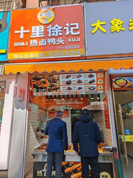 卤江南加盟费多少钱_卤江南加盟条件有哪些-第3张图片-山城妙识 卤江南加盟费多少钱_卤江南加盟条件有哪些-第3张图片-山城妙识