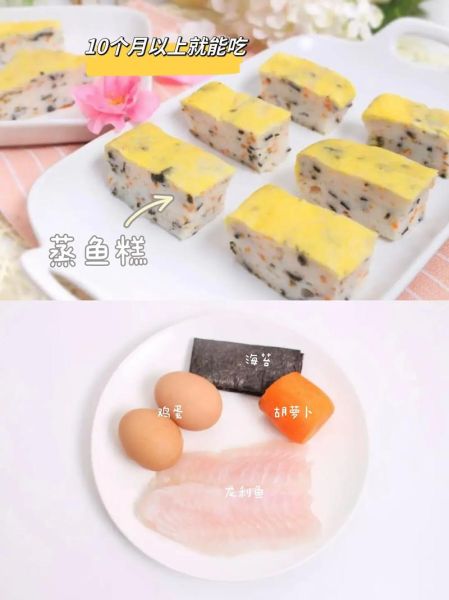 鱼糕怎么做好吃_鱼糕的家常做法大全-第3张图片-山城妙识 鱼糕怎么做好吃_鱼糕的家常做法大全-第3张图片-山城妙识