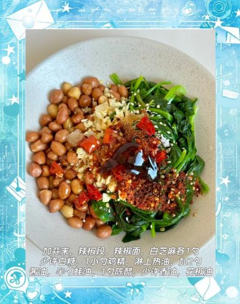 陈醋菠菜花生米怎么做_凉拌菠菜花生米窍门-第1张图片-山城妙识 陈醋菠菜花生米怎么做_凉拌菠菜花生米窍门-第1张图片-山城妙识