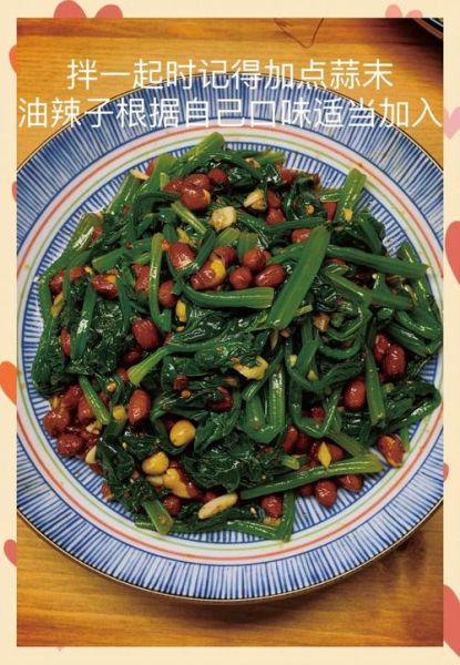 陈醋菠菜花生米怎么做_凉拌菠菜花生米窍门-第3张图片-山城妙识 陈醋菠菜花生米怎么做_凉拌菠菜花生米窍门-第3张图片-山城妙识