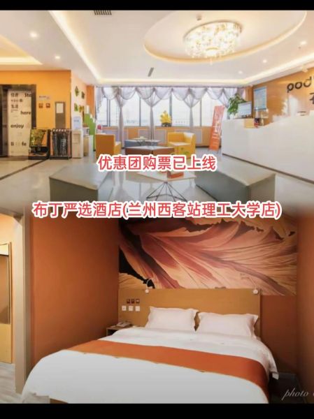 布丁酒店预订官网怎么订_布丁酒店官网订房流程-第2张图片-山城妙识 布丁酒店预订官网怎么订_布丁酒店官网订房流程-第2张图片-山城妙识