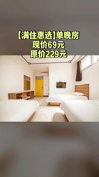 布丁酒店预订官网怎么订_布丁酒店官网订房流程-第3张图片-山城妙识 布丁酒店预订官网怎么订_布丁酒店官网订房流程-第3张图片-山城妙识