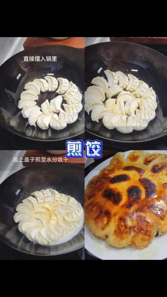 速冻饺子怎么煎不破_速冻饺子煎多久才熟-第3张图片-山城妙识