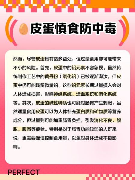 皮蛋有毒吗_国家为何不禁止皮蛋生产-第1张图片-山城妙识