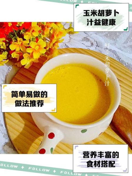 胡萝卜汁怎么榨好喝_破壁机使用技巧-第3张图片-山城妙识