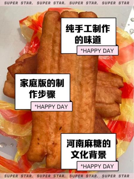 麻糖是什么做的_麻糖吃多了会上火吗-第2张图片-山城妙识