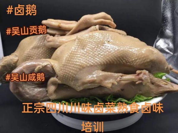 四川熟食加盟哪家好_四川卤味十大品牌有哪些-第2张图片-山城妙识