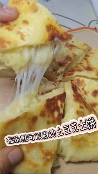 芝士土豆饼怎么做_芝士土豆饼失败原因-第1张图片-山城妙识