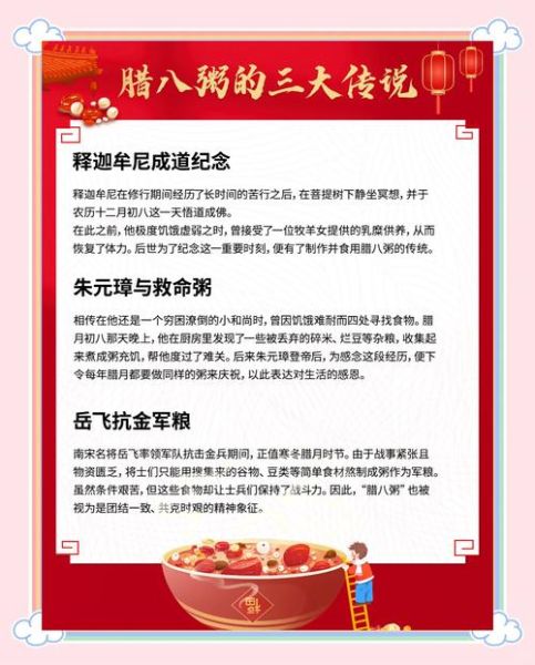 腊八粥的寓意是什么_腊八粥四字词语有哪些-第2张图片-山城妙识