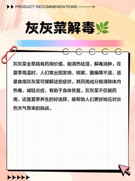 蓬灰水对人有什么危害_长期饮用会中毒吗-第1张图片-山城妙识