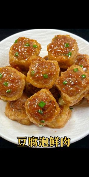 客家酿豆腐怎么做_酿豆腐用什么豆腐最好-第3张图片-山城妙识