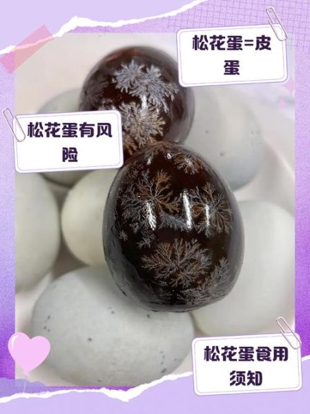 松花蛋是什么做的_松花蛋和皮蛋的区别-第1张图片-山城妙识