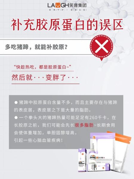 猪蹄的营养价值_吃猪蹄能补充胶原蛋白吗-第1张图片-山城妙识