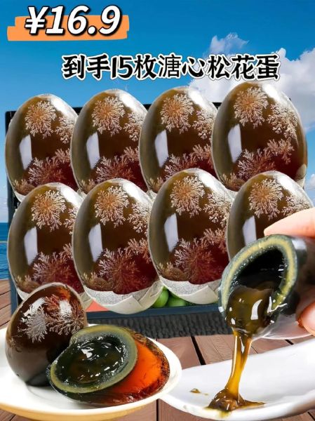 松花蛋是什么做的_松花蛋和皮蛋的区别-第2张图片-山城妙识