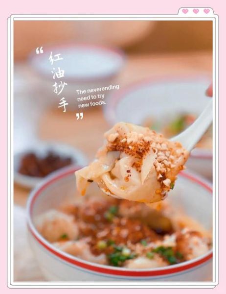 成都龙抄手怎么做_正宗龙抄手配方-第3张图片-山城妙识