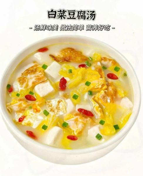 清炖豆腐汤怎么做_清炖豆腐汤的营养价值-第3张图片-山城妙识