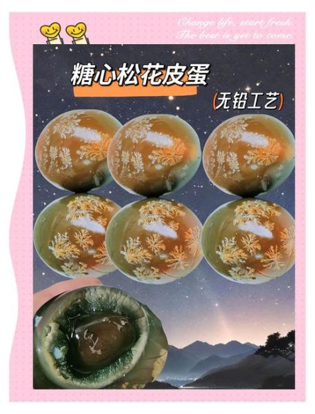 松花蛋是什么做的_松花蛋和皮蛋的区别-第3张图片-山城妙识