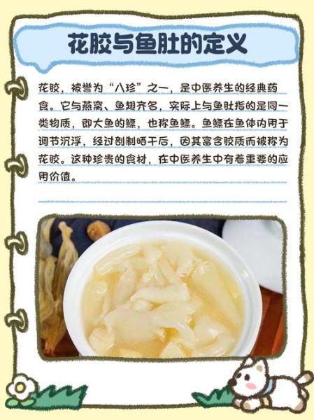 花胶和鱼肚有什么区别_哪个营养价值更高-第3张图片-山城妙识 花胶和鱼肚有什么区别_哪个营养价值更高-第3张图片-山城妙识