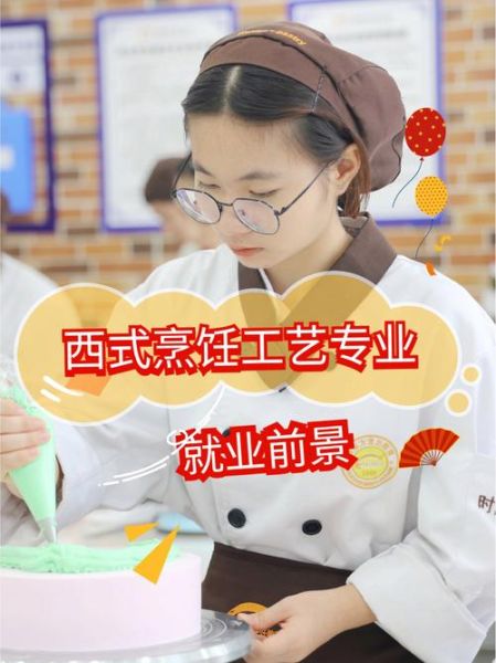 烹饪专业毕业后能做什么_烹饪行业就业前景如何-第1张图片-山城妙识