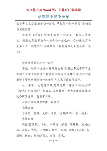 孕妇可以吃苋菜吗_苋菜的功效与作用孕妇-第3张图片-山城妙识 孕妇可以吃苋菜吗_苋菜的功效与作用孕妇-第3张图片-山城妙识