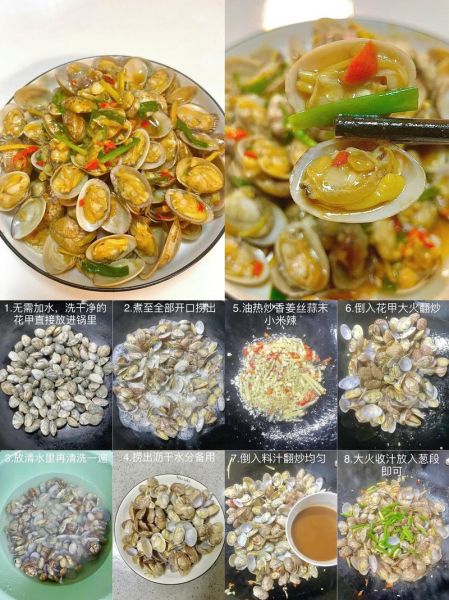 花甲怎么炒才没沙_炒花甲要不要焯水-第3张图片-山城妙识