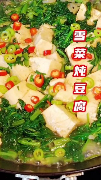 雪里蕻炖豆腐怎么做_雪里蕻炖豆腐的家常做法-第3张图片-山城妙识