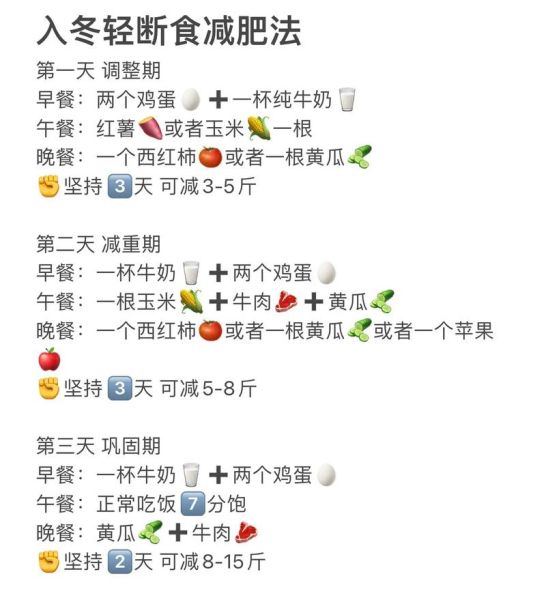 冬季减肥食谱一日三餐_冬天怎么吃瘦得快-第3张图片-山城妙识 冬季减肥食谱一日三餐_冬天怎么吃瘦得快-第3张图片-山城妙识