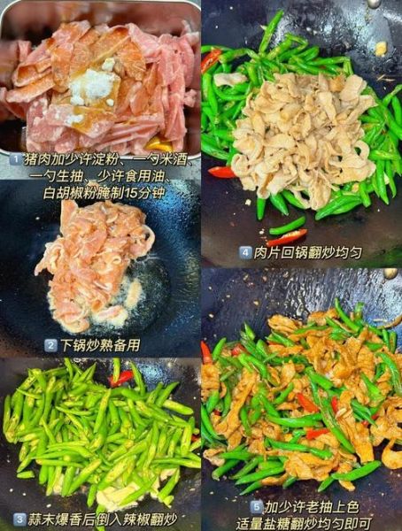 杭椒炒肉怎么做_杭椒炒肉先炒肉还是先炒杭椒-第3张图片-山城妙识