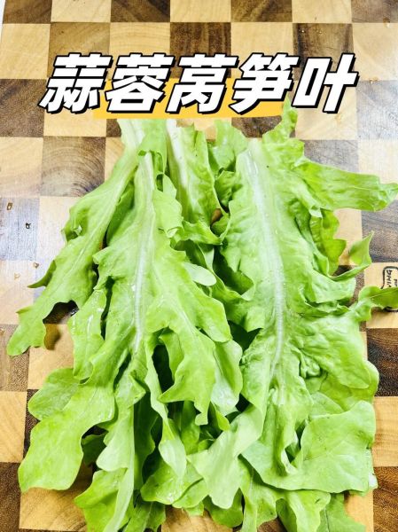 莴苣叶子怎么炒好吃_莴苣叶子做法大全-第2张图片-山城妙识 莴苣叶子怎么炒好吃_莴苣叶子做法大全-第2张图片-山城妙识