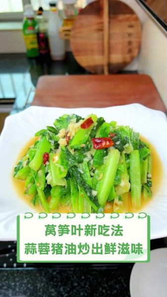 莴苣叶子怎么炒好吃_莴苣叶子做法大全-第3张图片-山城妙识 莴苣叶子怎么炒好吃_莴苣叶子做法大全-第3张图片-山城妙识