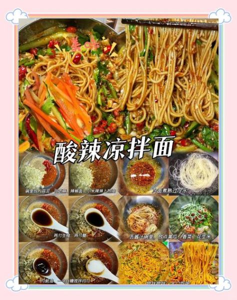 凉面条怎么做才好吃_正宗凉面条做法步骤-第2张图片-山城妙识 凉面条怎么做才好吃_正宗凉面条做法步骤-第2张图片-山城妙识
