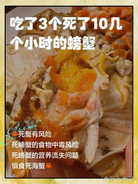 买的螃蟹死了能吃吗_螃蟹死了多久不能吃-第3张图片-山城妙识